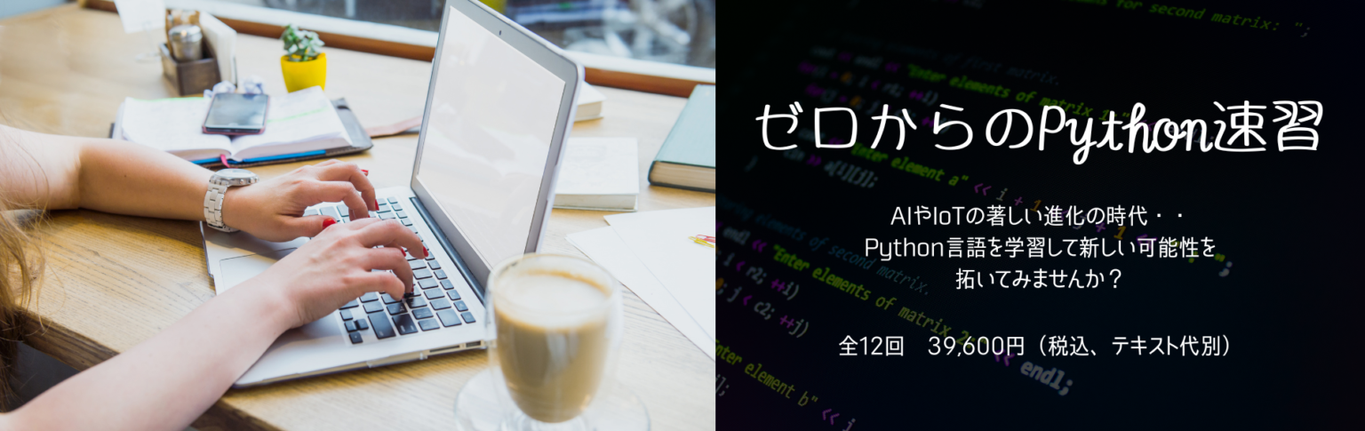 オンラインレッスン Stapa Programmer's Guild