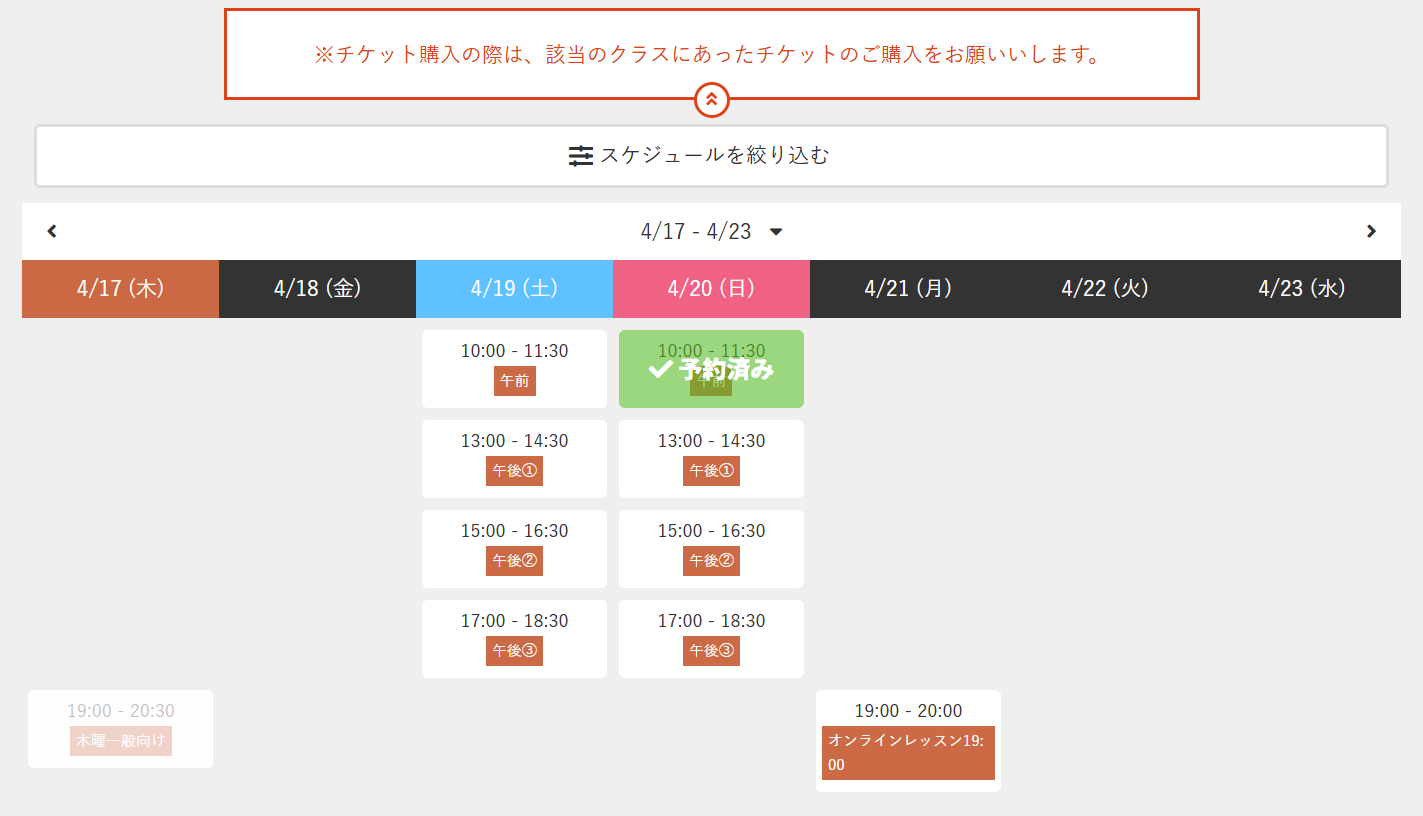 予約システムの使い方 Stapa Programmer's Guild